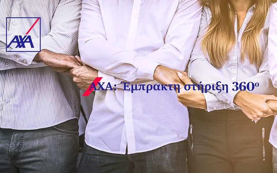 Έμπρακτη στήριξη 360° σε εργαζόμενους, πελάτες, νοσηλευτικό προσωπικό ...