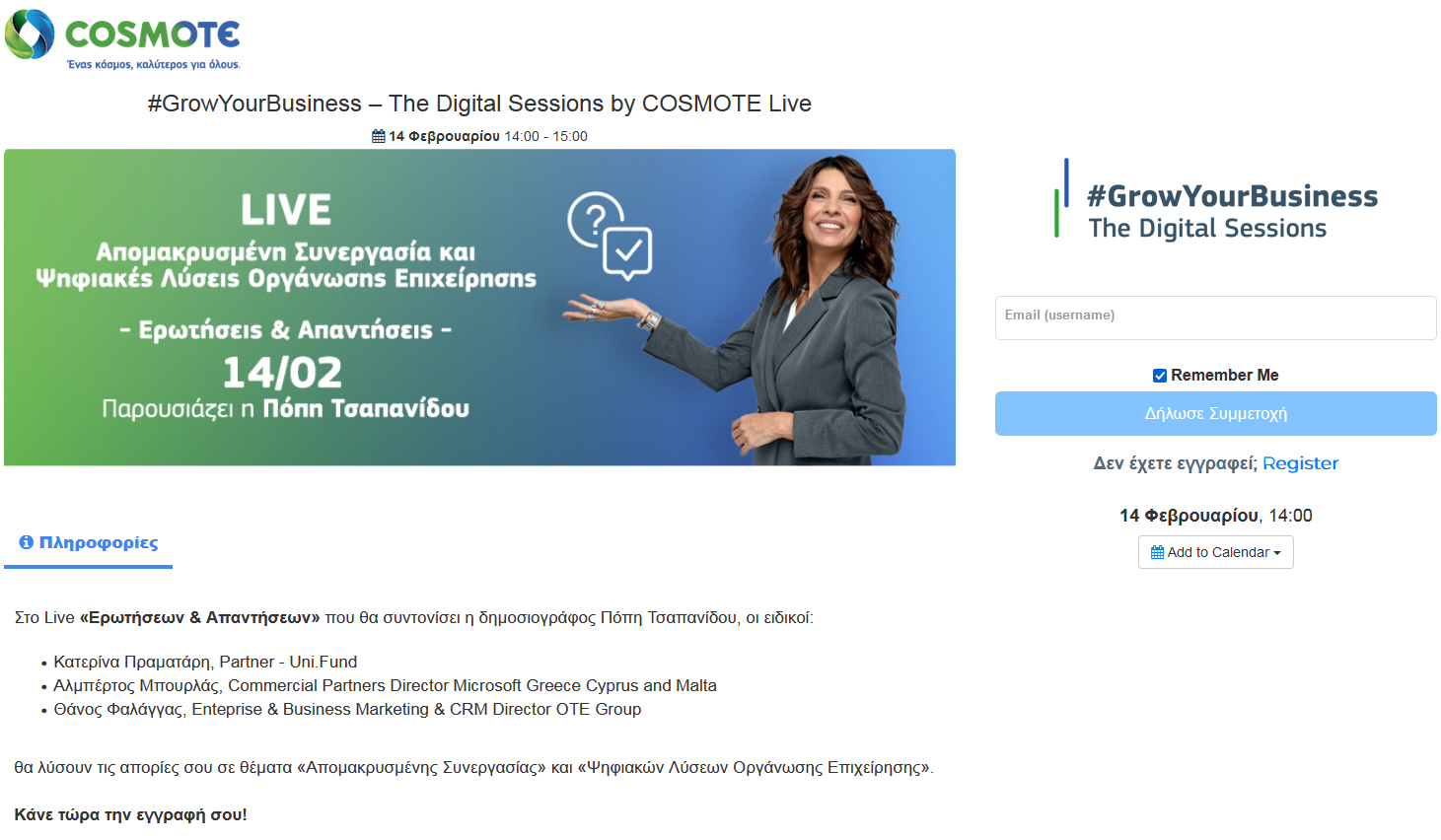 3ο Live «Ερωτήσεων & Απαντήσεων» για την Απομακρυσμένη Συνεργασία και ...