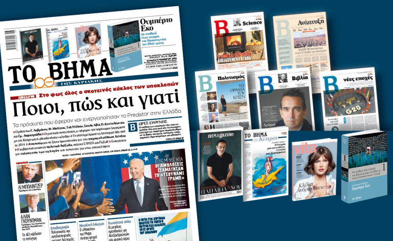 Το μεγάλο BOOM του Βαγγέλη Μαρινάκη. Δεν είναι μόνο οι Υποκλοπές. Είναι ...