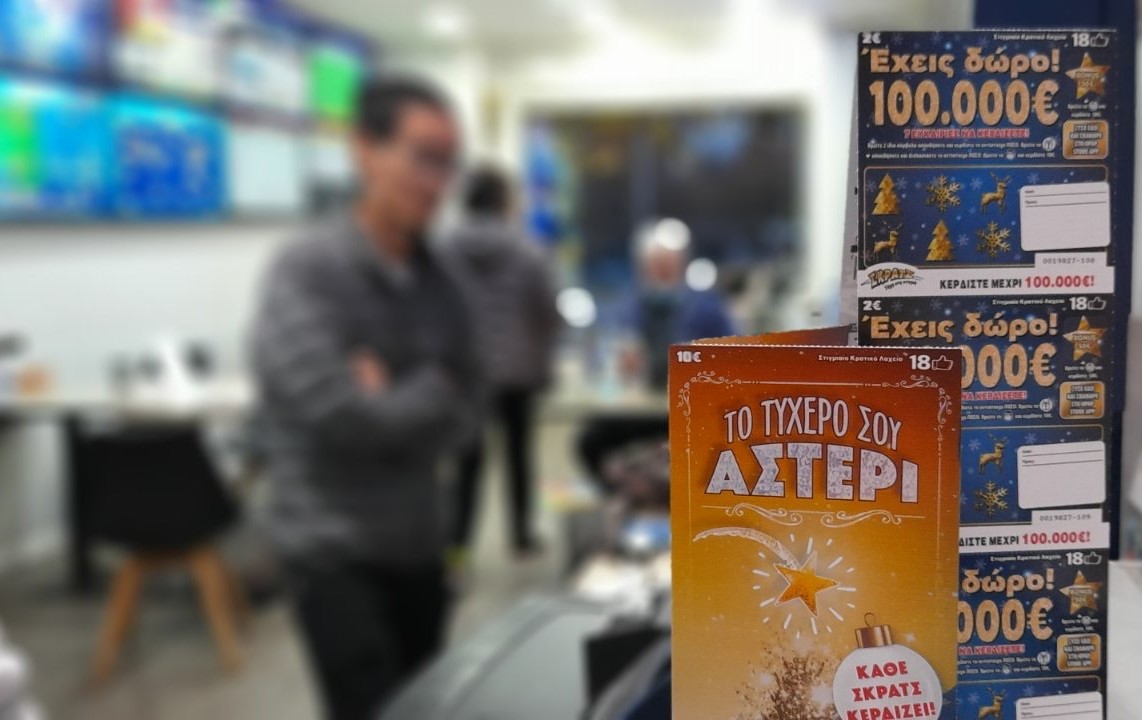 Νέα εποχή στα χριστουγεννιάτικα δώρα με ΔΩΡΟ ΣΚΡΑΤΣ στα καταστήματα ...
