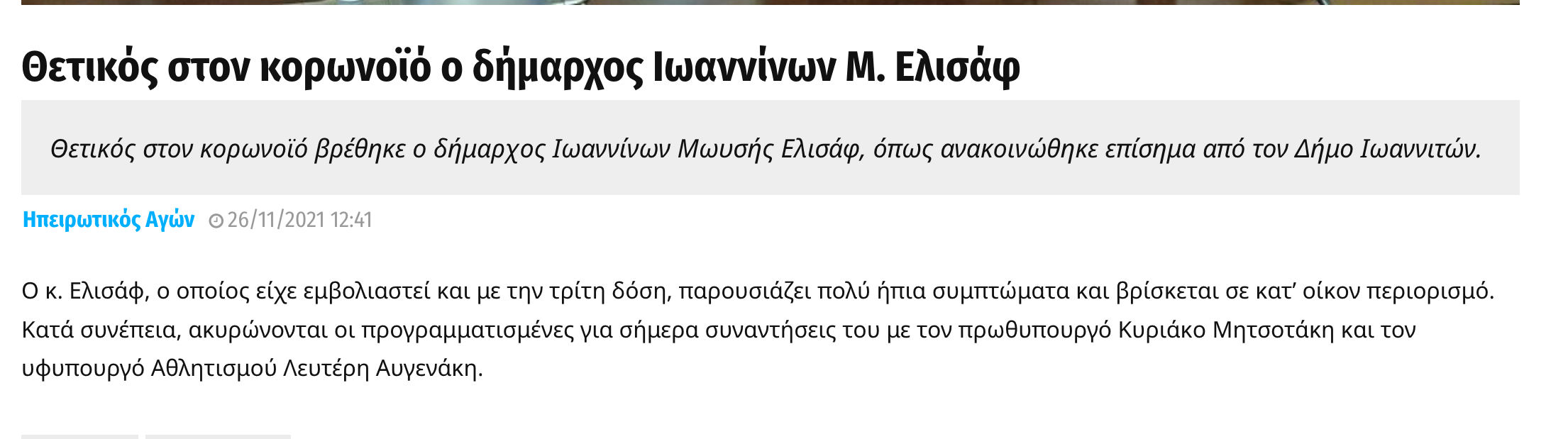 Ο ξαφνικός θάνατος (τον Δεκέμβριο διαγνώστηκε με καρκίνο, 3 μήνες μετά ...