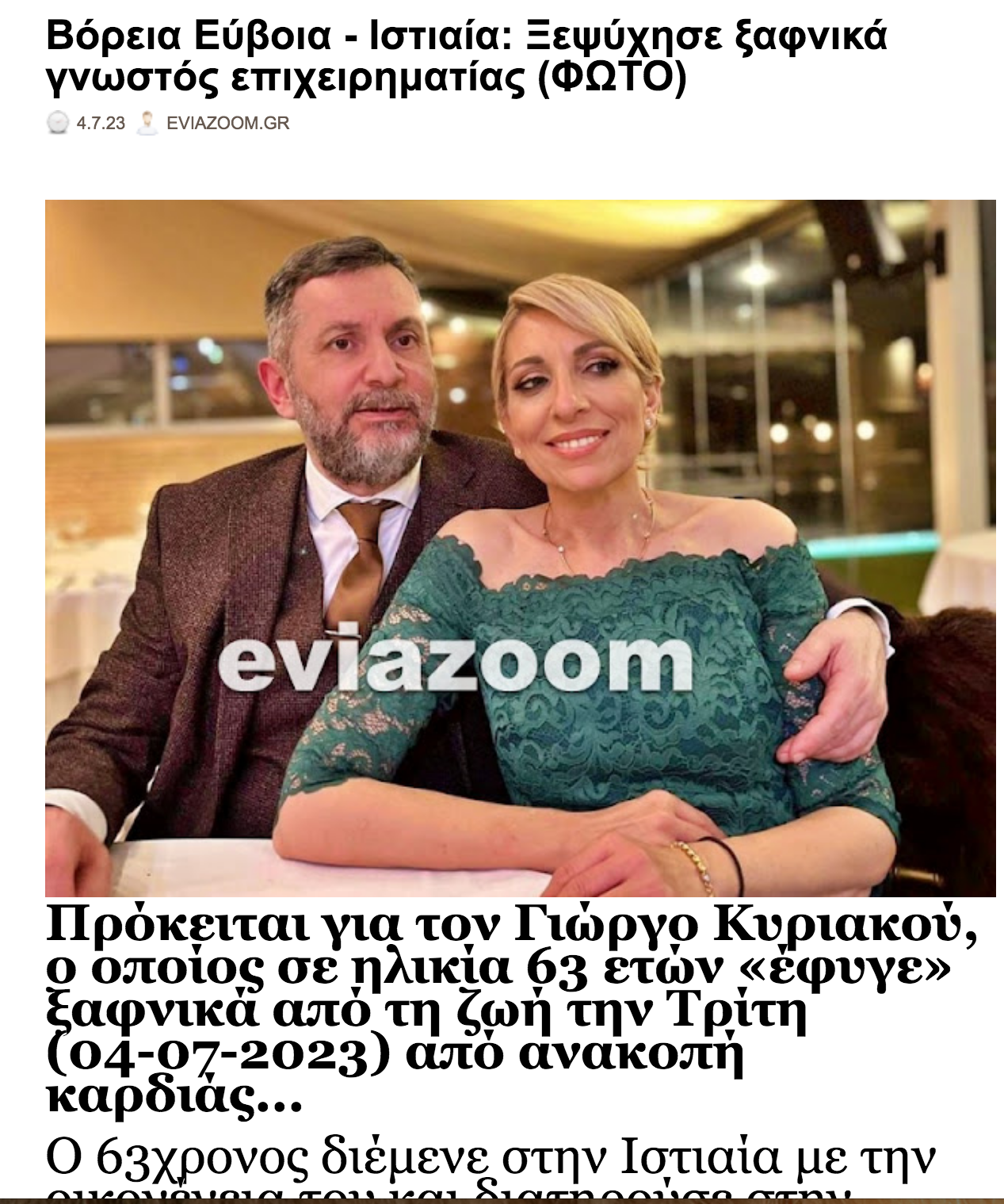 Ίσως μόνο ο Τζιμ Άνταμς μπορεί να σώσει τον Σύριζα που έπεσε στο 9% ...