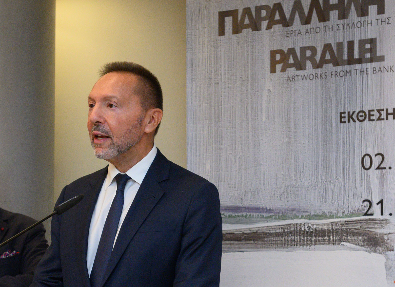 O Γ. Στουρνάρας στα εγκαίνια της έκθεσης "Παράλληλη θέαση. Έργα από τη ...