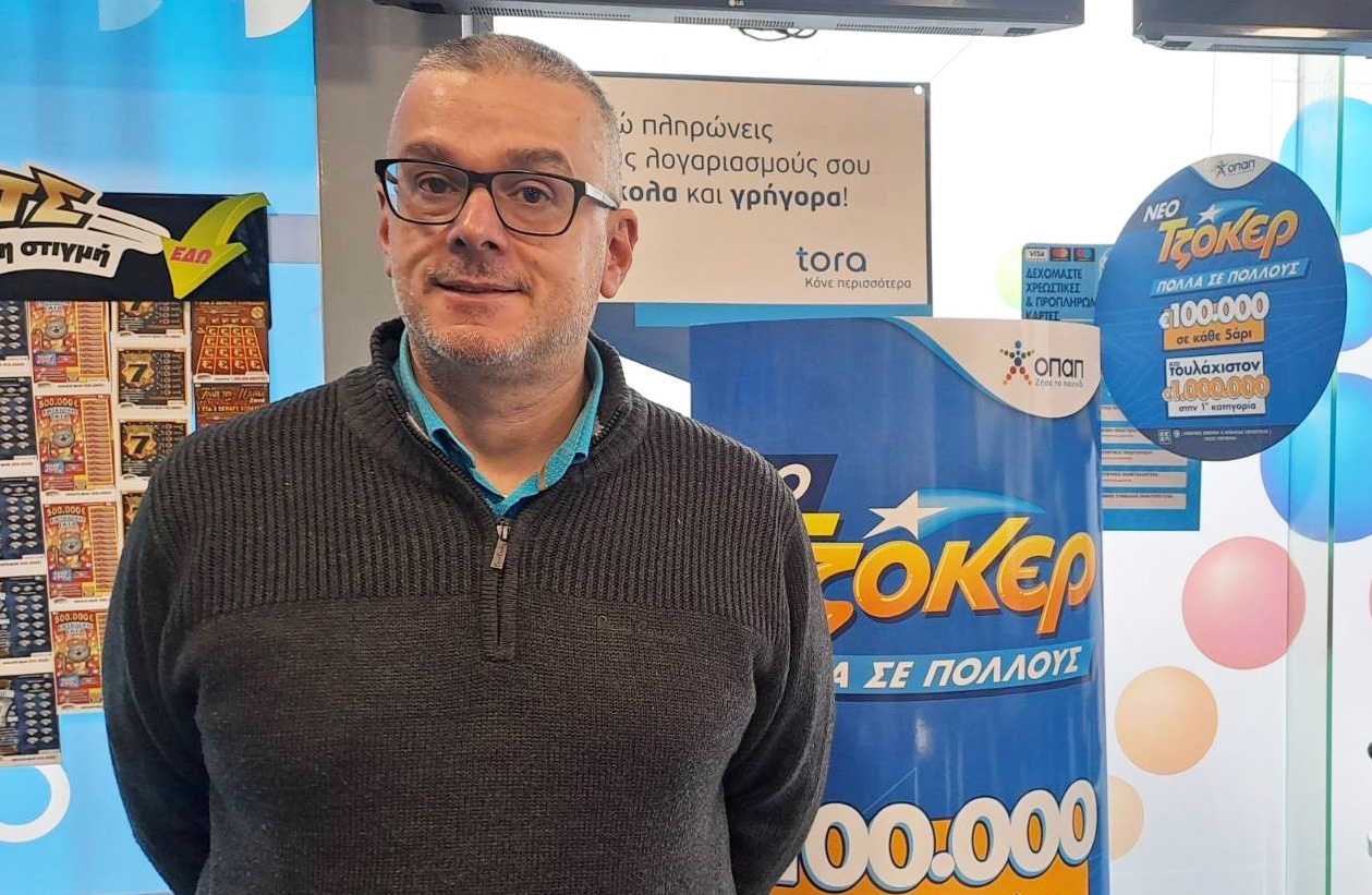 Στον Κεραμεικό ο υπερτυχερός του ΤΖΟΚΕΡ> Κέρδισε 8,1 εκατ. ευρώ ...