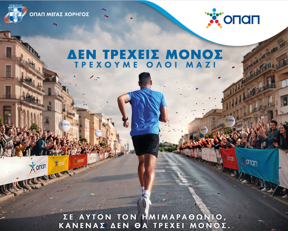 Αντίστροφη μέτρηση για τον 12ο Ημιμαραθώνιο της Αθήνας - Κουρδιστό ...
