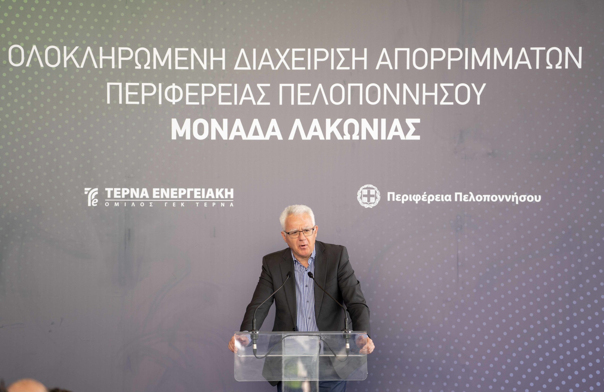 Ξεκίνησε η Ολοκληρωμένη Διαχείριση Απορριμμάτων στη Λακωνία - Κουρδιστό ...