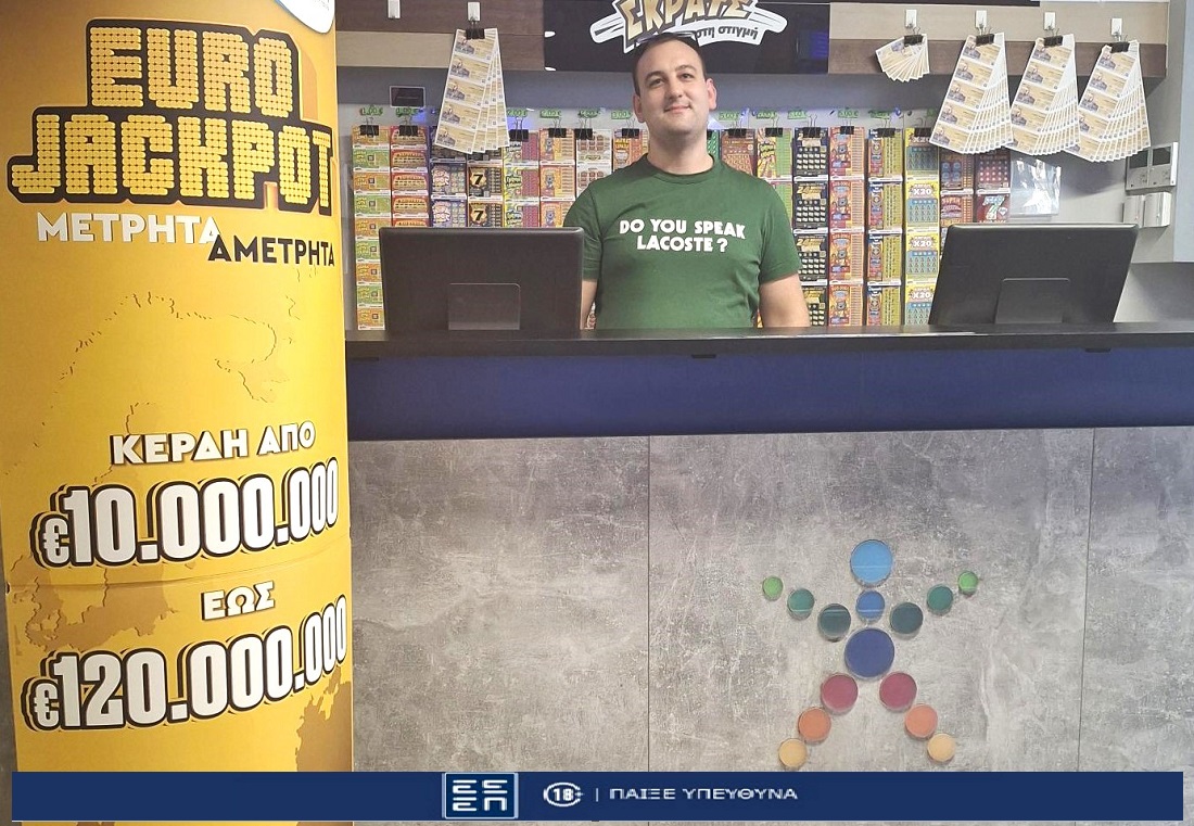 Giga τζακ ποτ 120 εκατ. ευρώ στο Eurojackpot> Την Τρίτη στις 21:15 η ...
