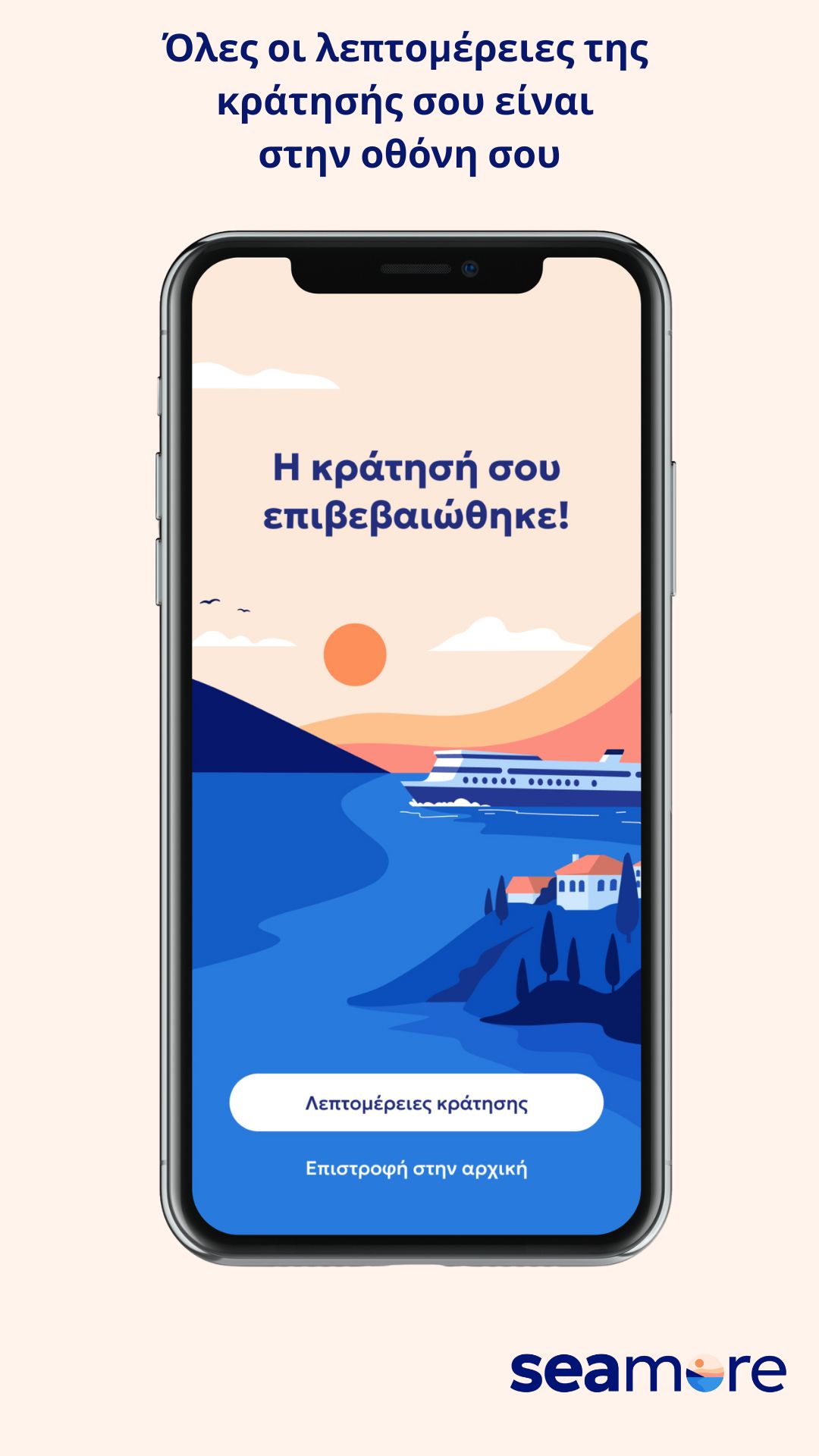 Η Attica Group αναβαθμίζει την ταξιδιωτική εμπειρία των επιβατών της με ...