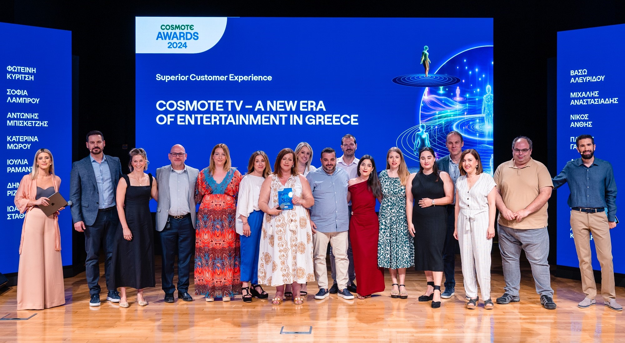 COSMOTE Awards> Οι εργαζόμενοι του Ομίλου ΟΤΕ επιβραβεύονται για τη ...