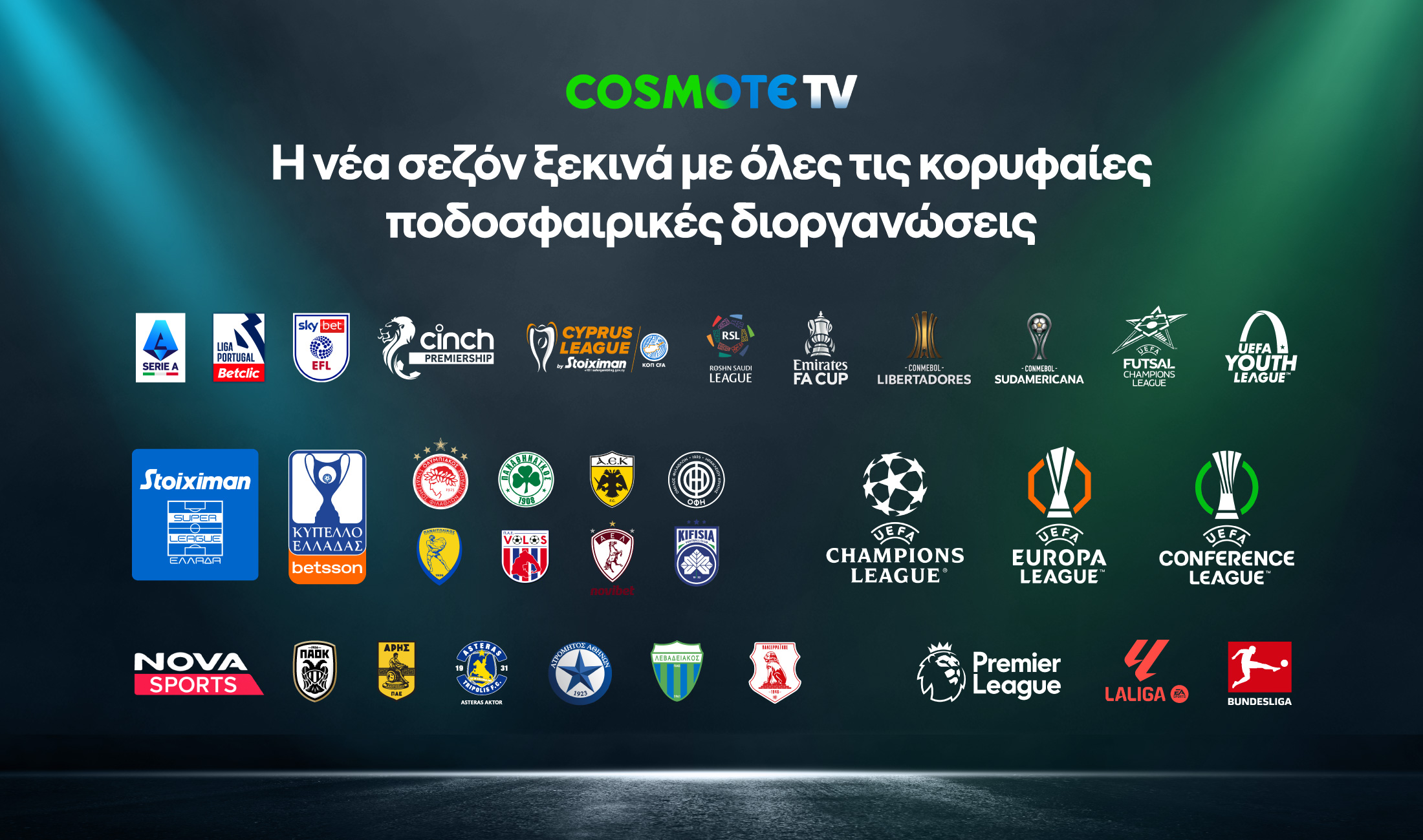 Η νέα σεζόν ξεκινά στην COSMOTE TV με πλούσιο θέαμα από όλες τις ...