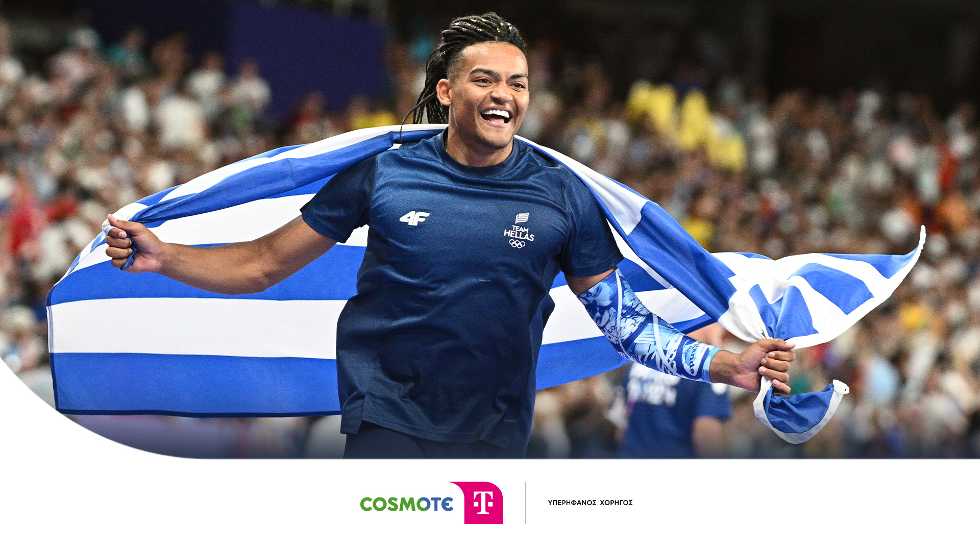 Η COSMOTE TELEKOM στηρίζει ως Μεγάλος Χορηγός την Εθνική Ομάδα Στίβου ...